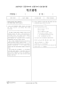 2025학년도 지구과학 임용고시 기출문제 다운로드 기출해설까지 네이버 블로그
